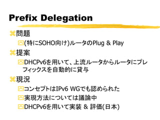 IPv6標準化と実装 | PPT | Free Download