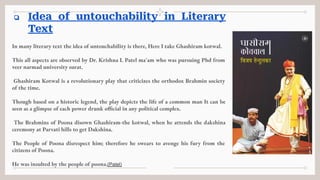 Concept of untouchability with reference of One Eyed by Meena kandasamy ...