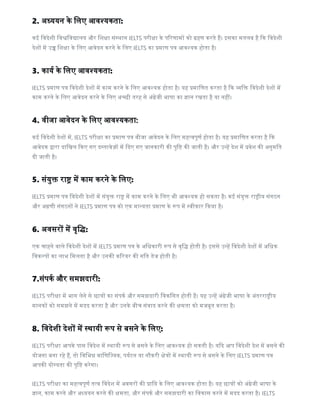 IELTS kya hai.pdf