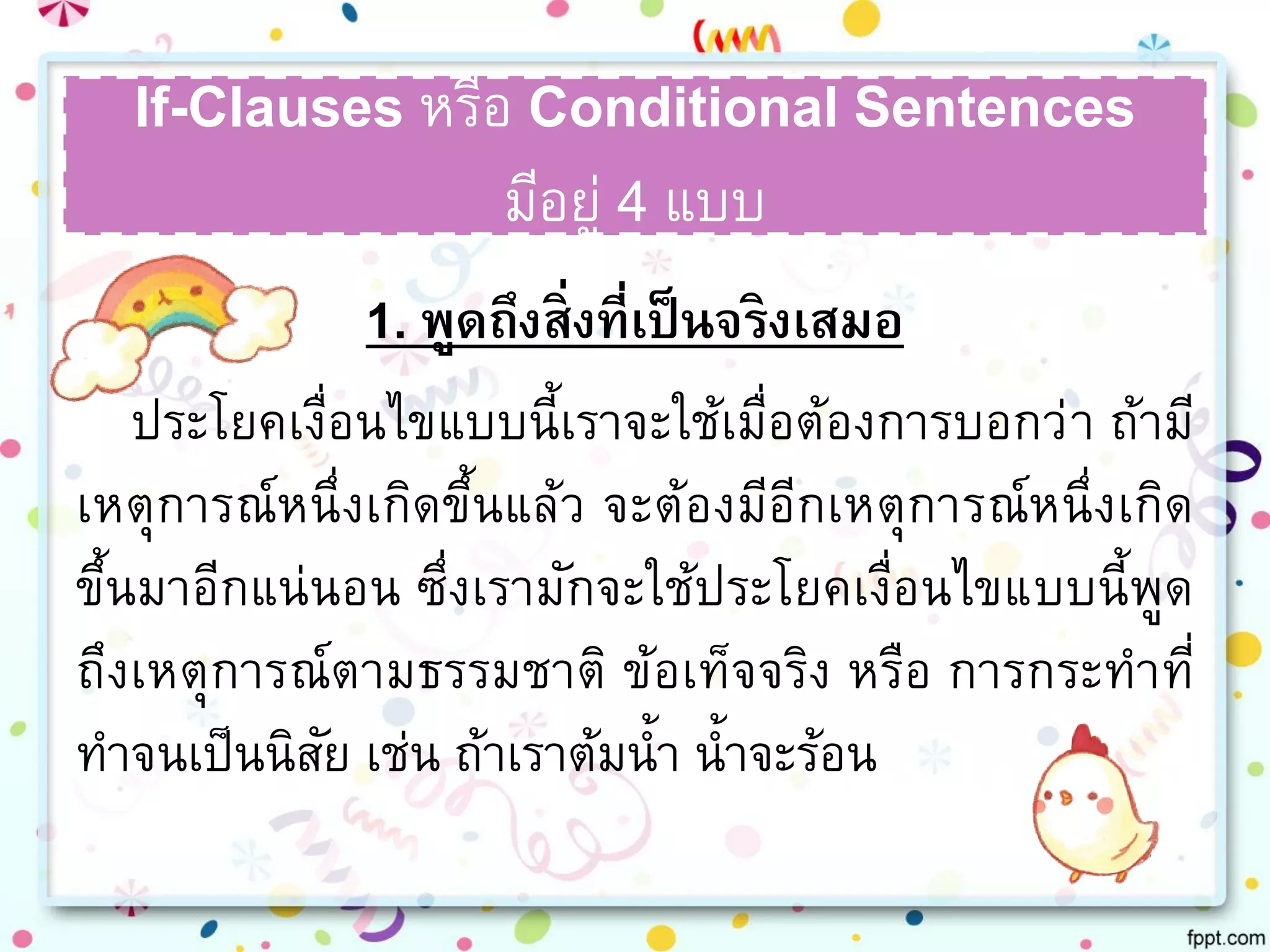 If clause | PPT | Free Download