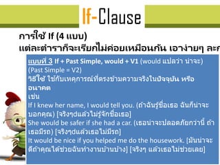 if-clause.ppt