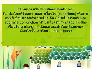 If - clause content | PPT