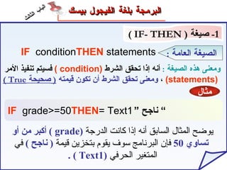 If Then | PPT