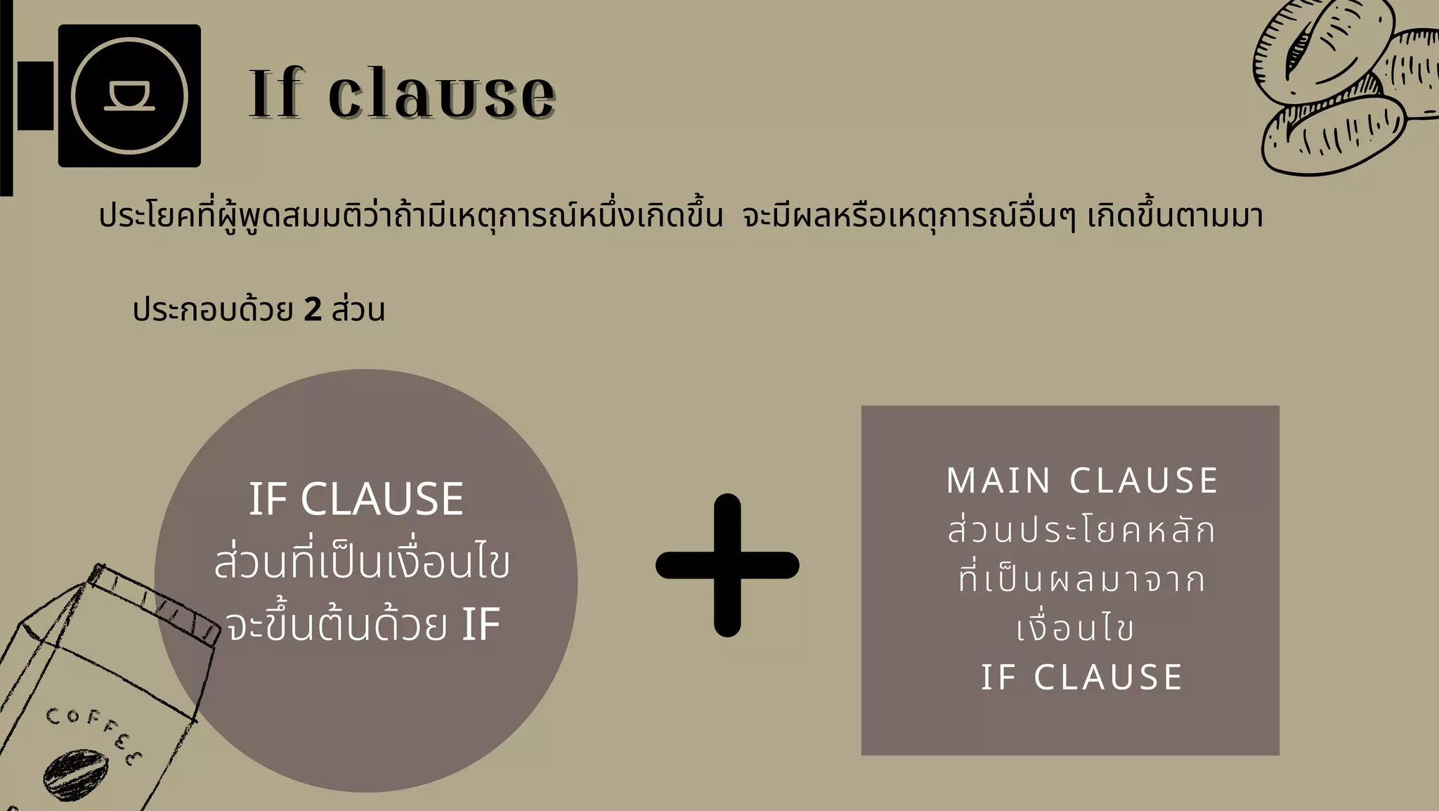 IF CLAUSE .pdf