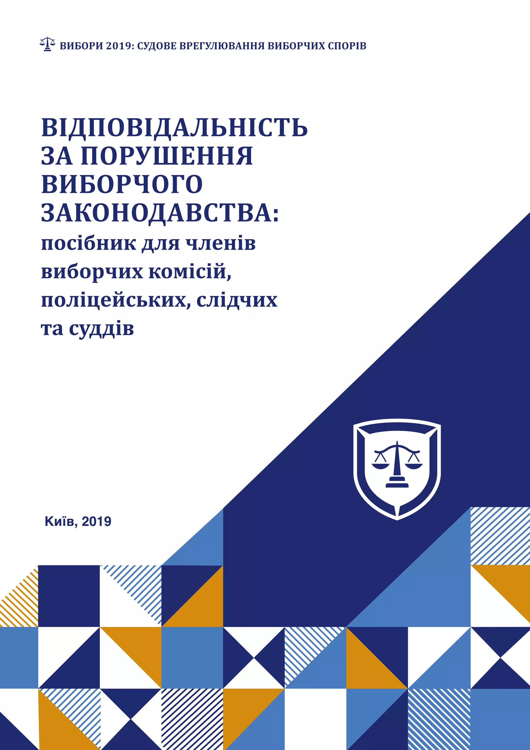 Бондаренко Б., Задоя К., Калмиков Д., Кириченко Ю., Хавронюк М ...