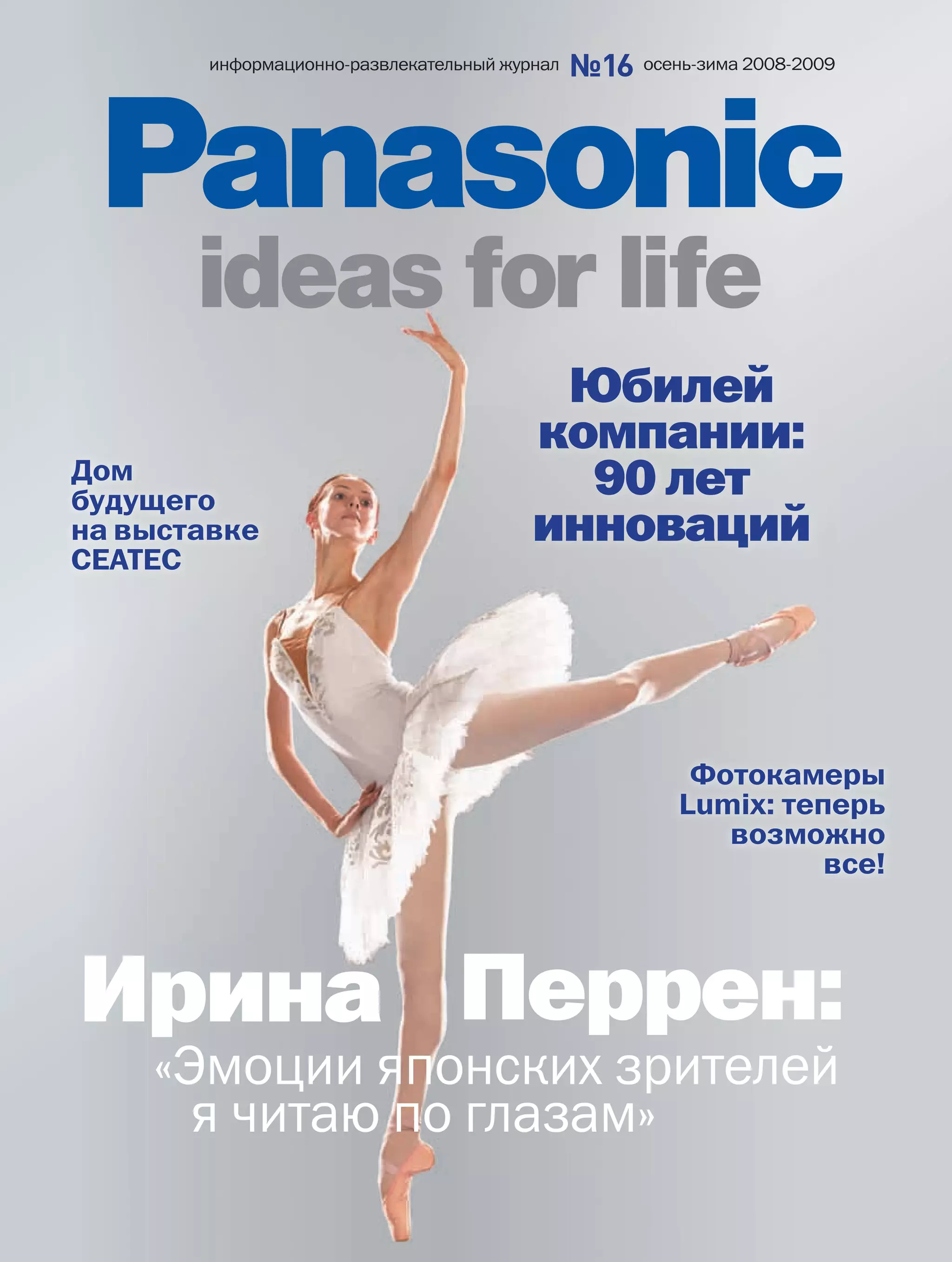 Panasonic - Ideas for life | PDF