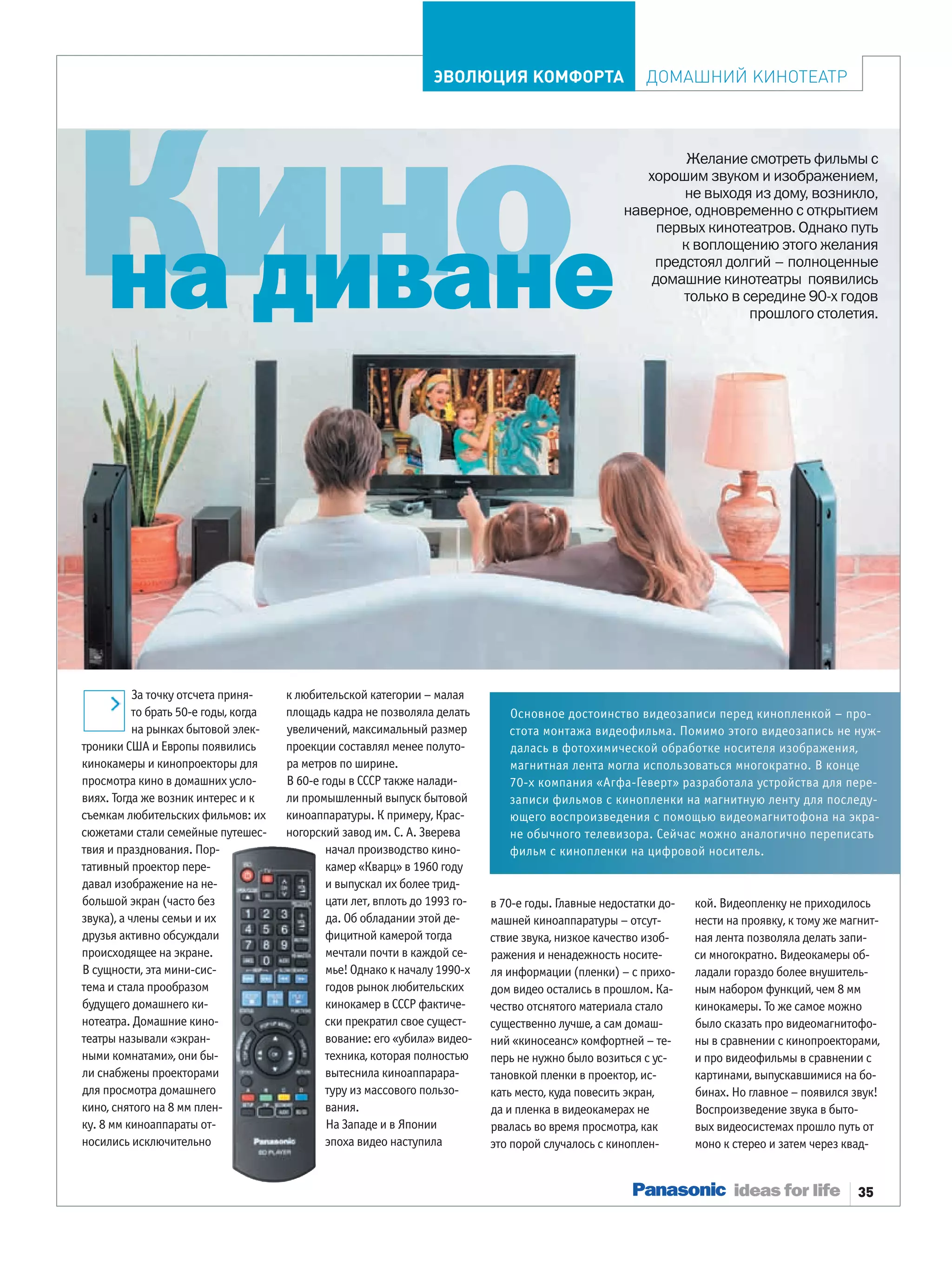 Panasonic - Ideas for life | PDF