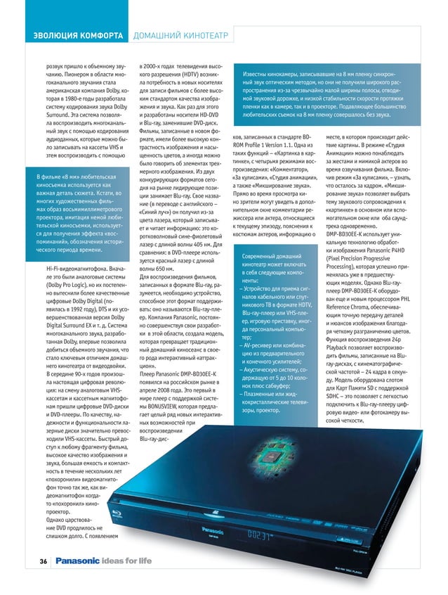 Panasonic - Ideas for life | PDF