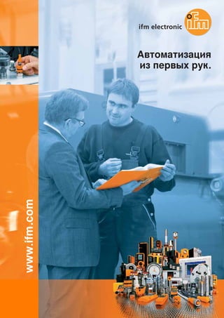 Automation at first hand 2011 | PDF