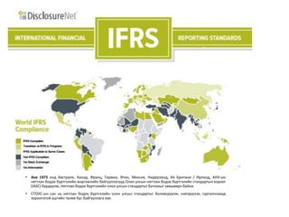 IFRS-2021 presentation.ppt