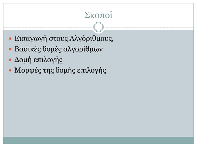 Ifthenelse Ppt 