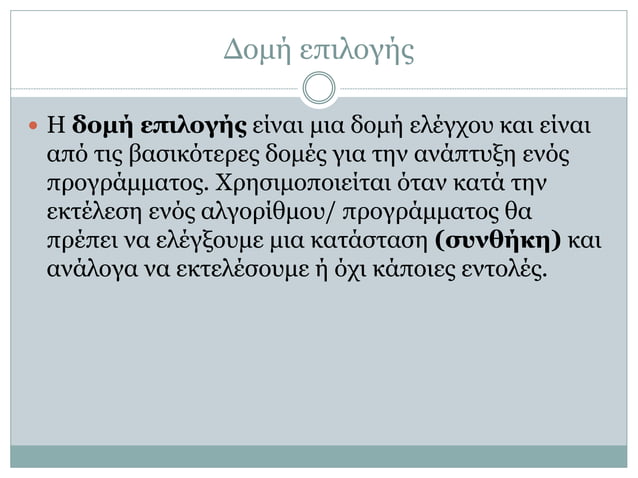 Ifthenelse Ppt