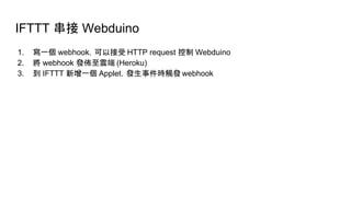 Ifttt 串接 webduino | PDF