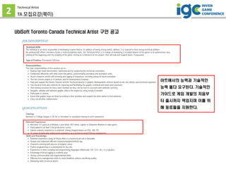 Igc2016 Technical Artist가 뭐하는 사람이에요? | PDF