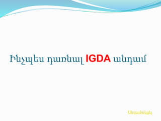 IGDA Armenia | PPT