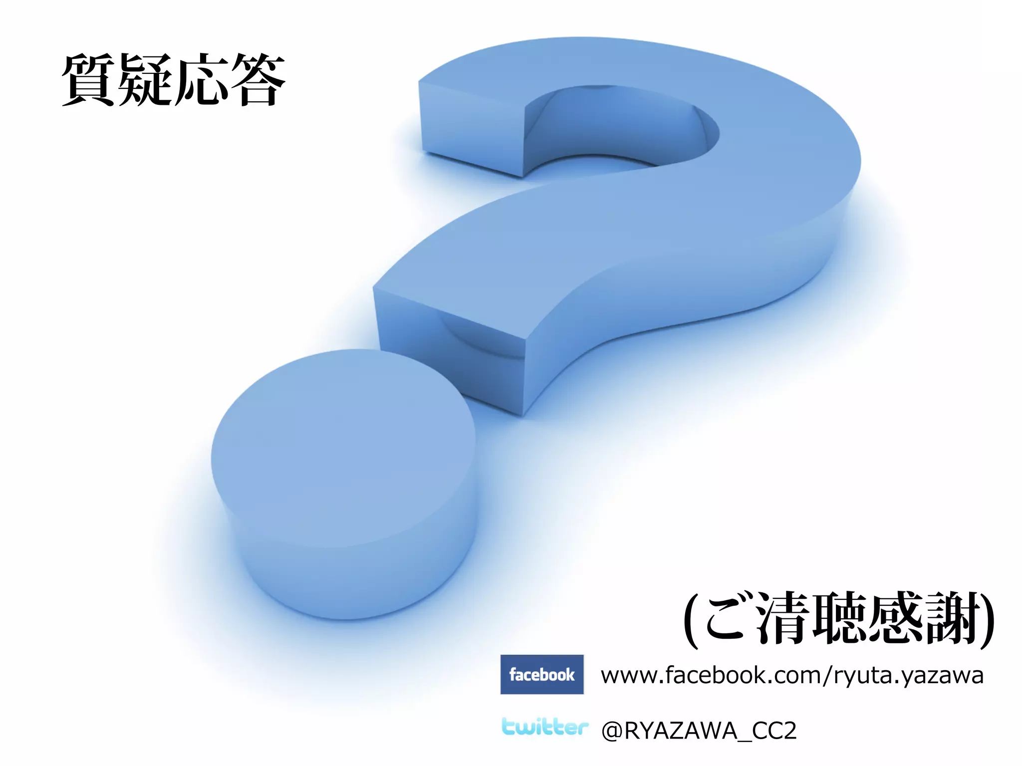 IGDA 日本 SIG-GLOCALIZATION GDC2012報告会