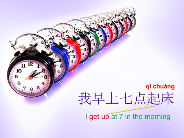 I get up at 7 | PPT