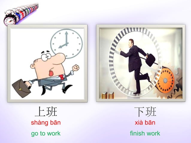 I get up at 7 | PPT
