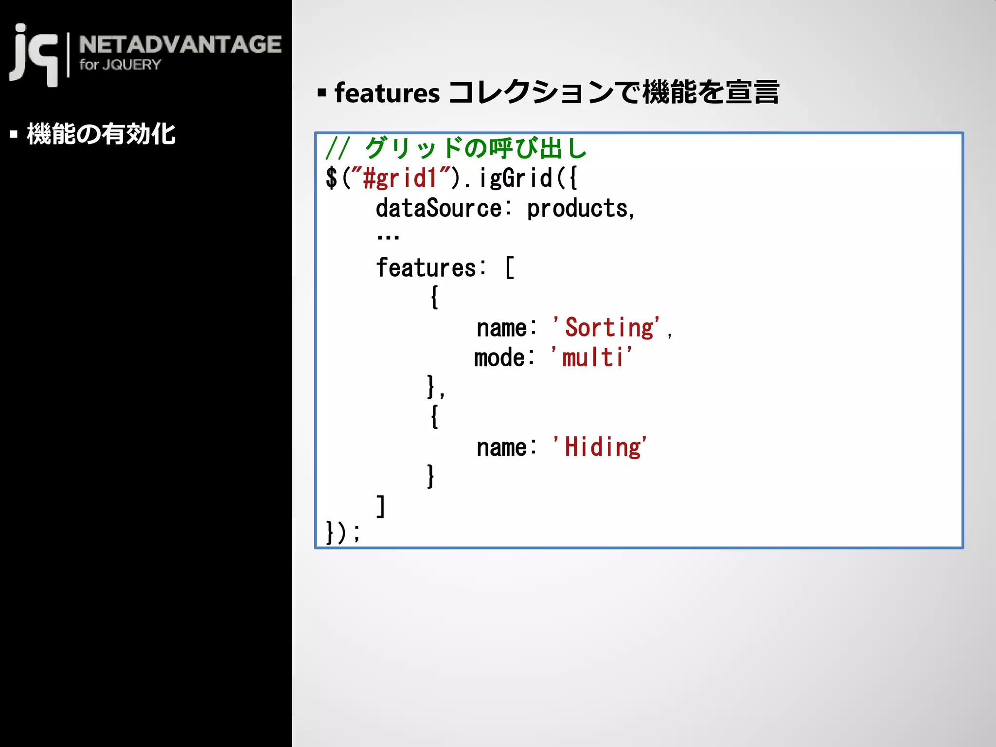 IgGrid 入門編 | PDF