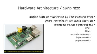 מבוא לתכנות מדעי פייתון הרצאה 1 חלק 3 Python | PDF