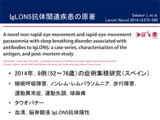 Anti-IgLON5 disease | PDF