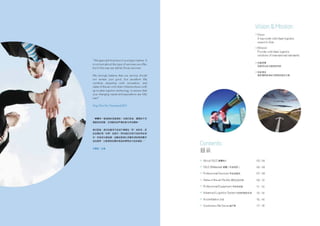 IGLO Profile version 912312332342342342.pdf