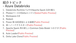 Ignite update databricks_stream_analytics | PDF | Databases | Computer ...