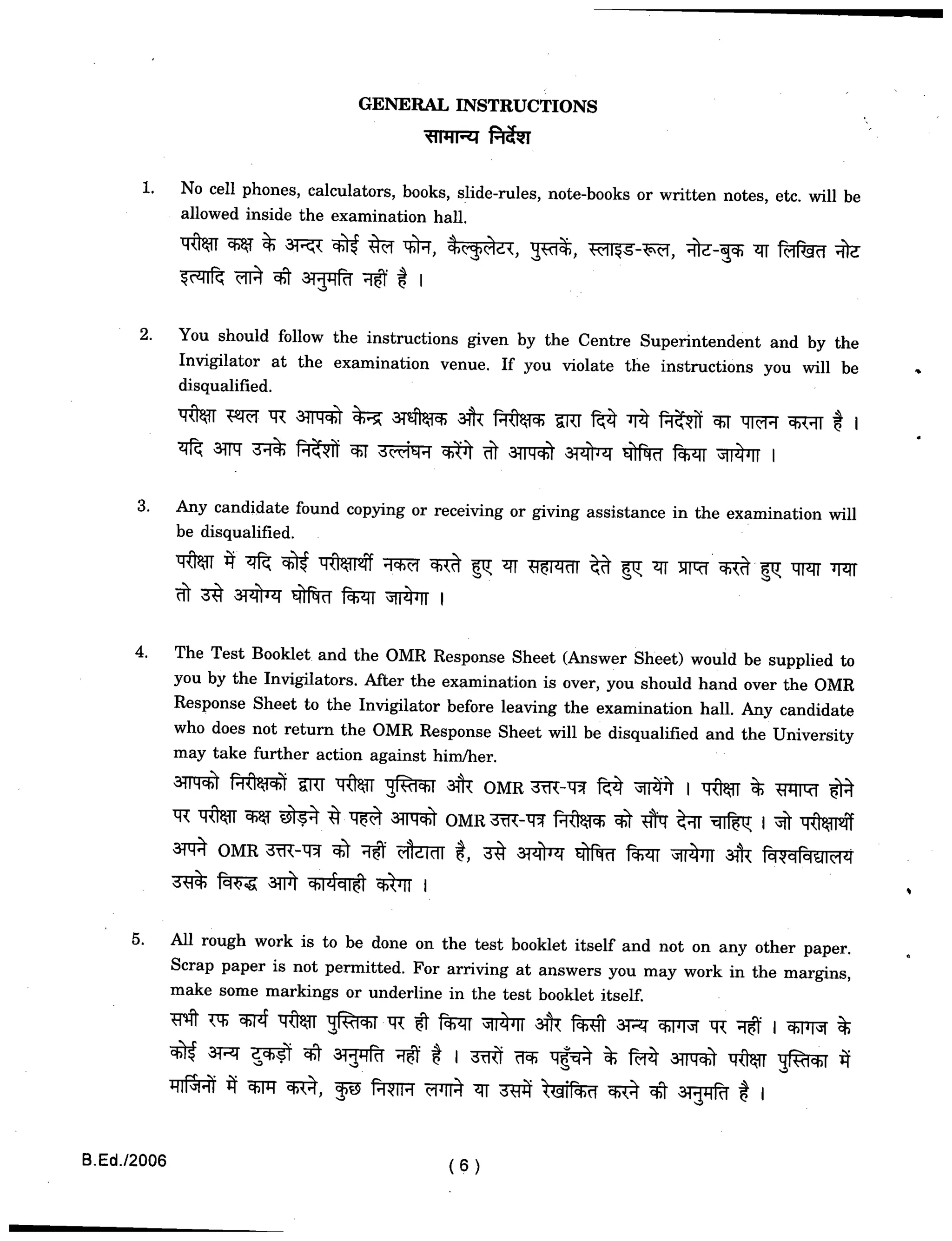 IGNOU-B.Ed-2006-Old-Paper.pdf