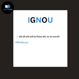 IGNOU Study Notes , Study Material.pdf