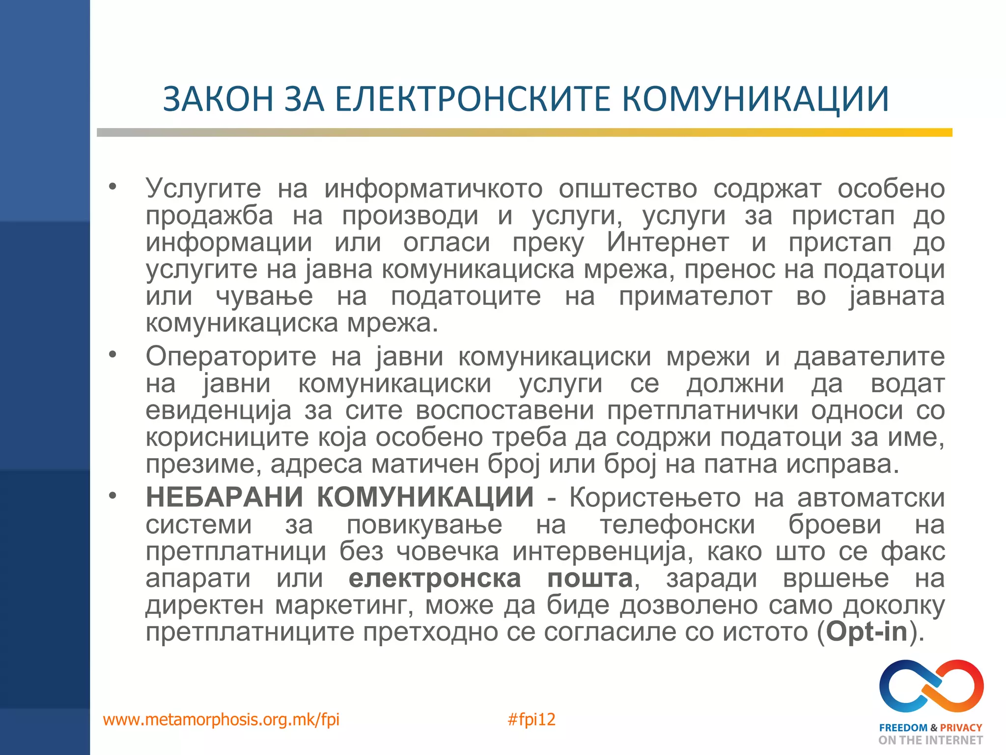 Igor Kuzevski - Personal data protection and the internet | PPT