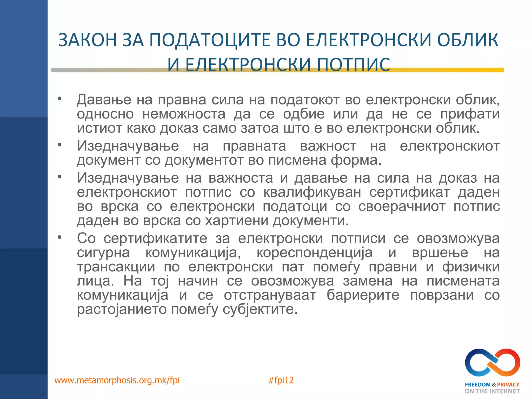 Igor Kuzevski - Personal data protection and the internet | PPT