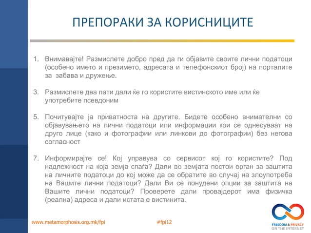 Igor Kuzevski - Personal data protection and the internet | PPT