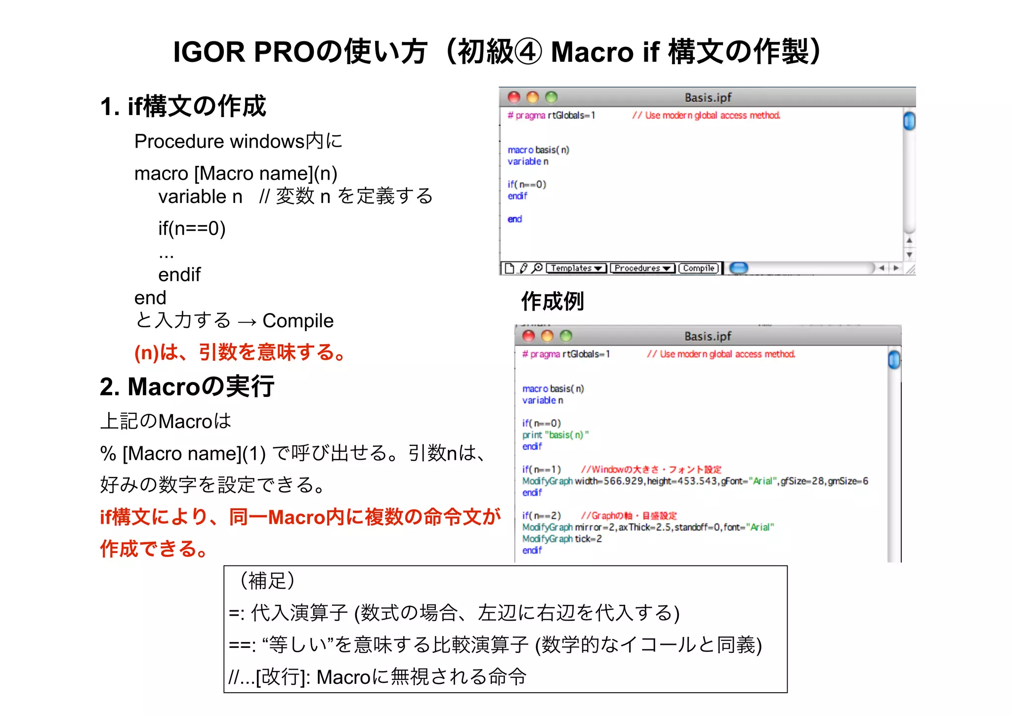 IGORpro_basic_japanese_ver.1.0 | PDF