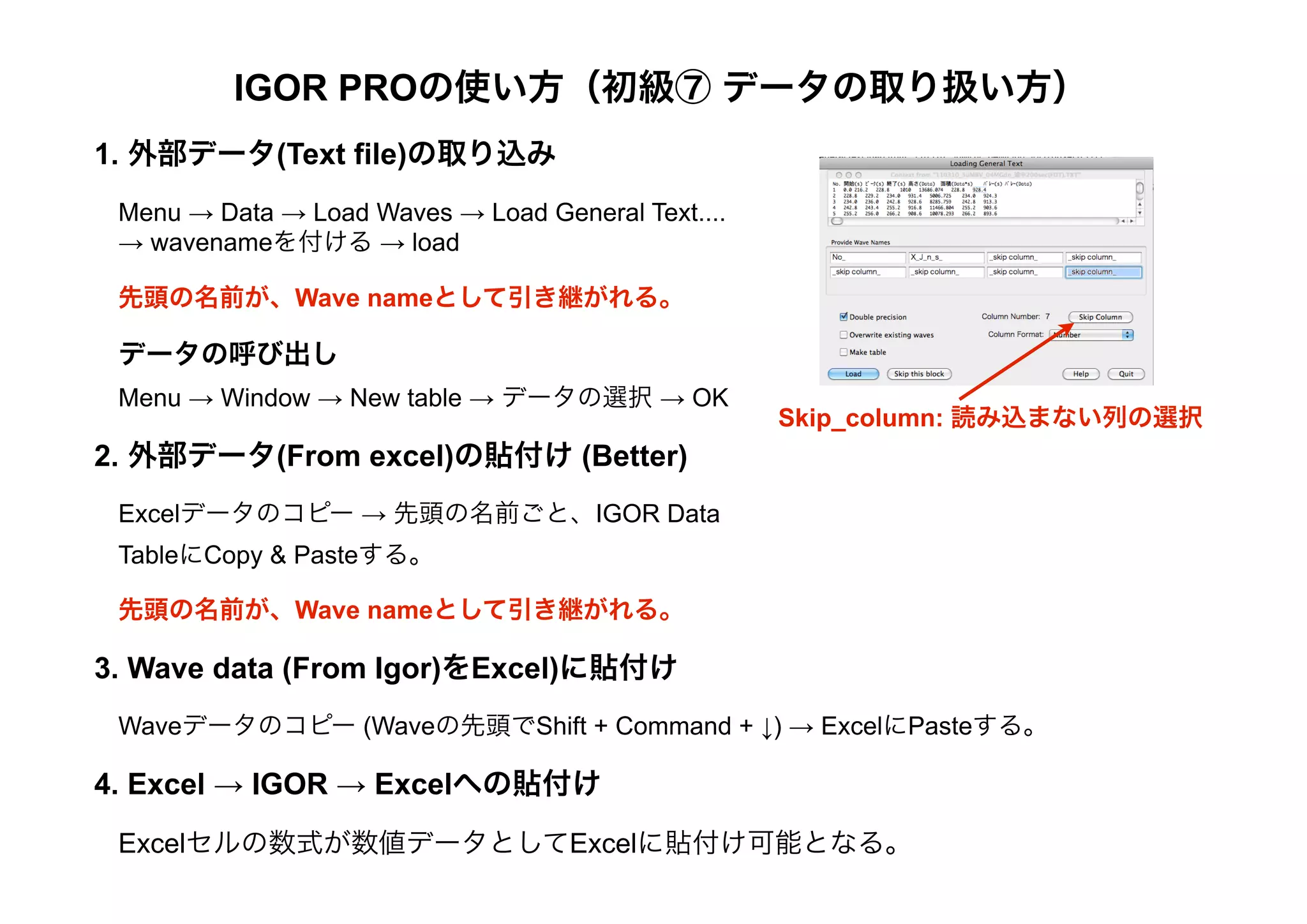 Igorpro Basic Japanese Ver 1 0 Pdf