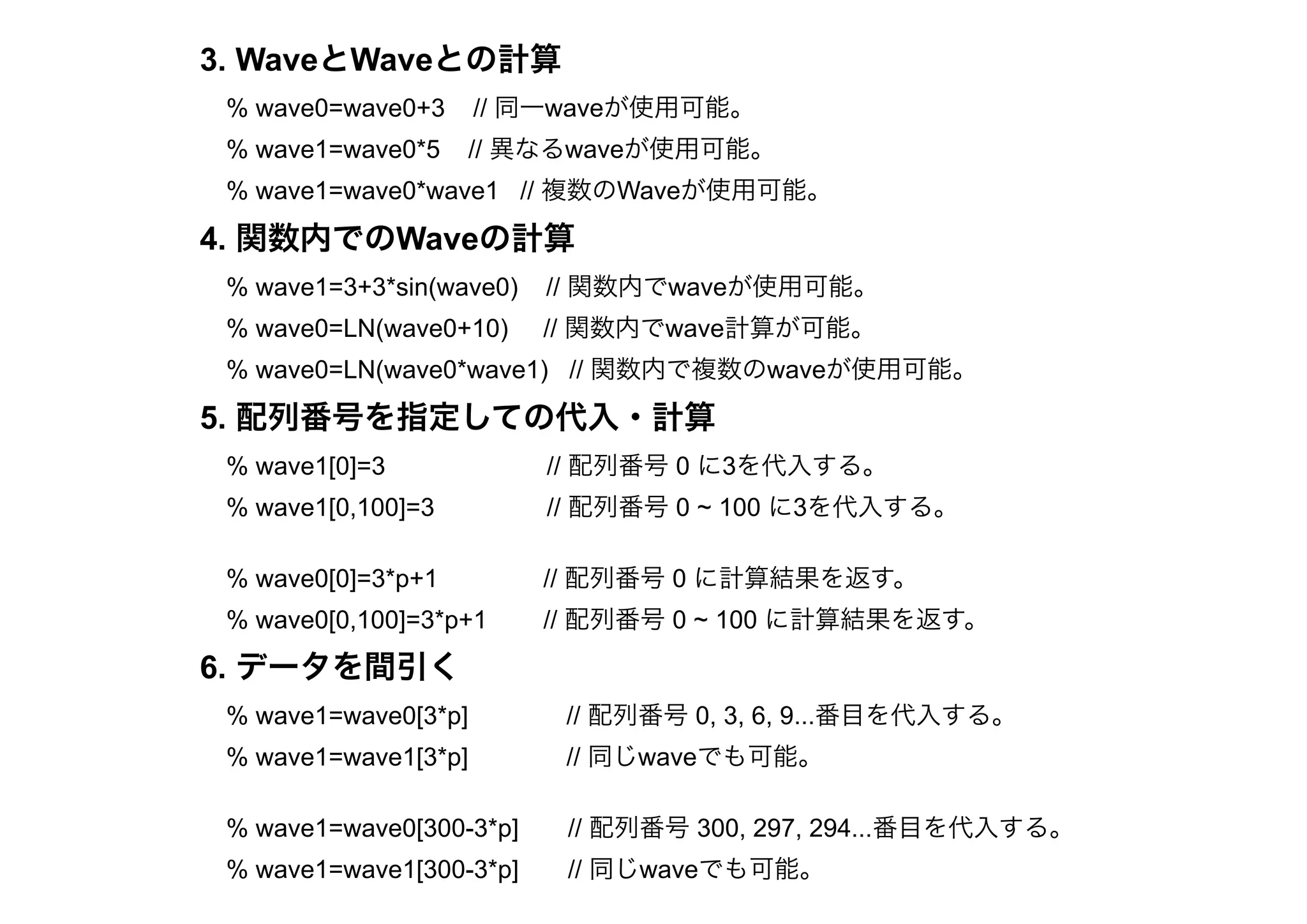 IGORpro_basic_japanese_ver.1.0 | PDF | Programming Languages | Computing