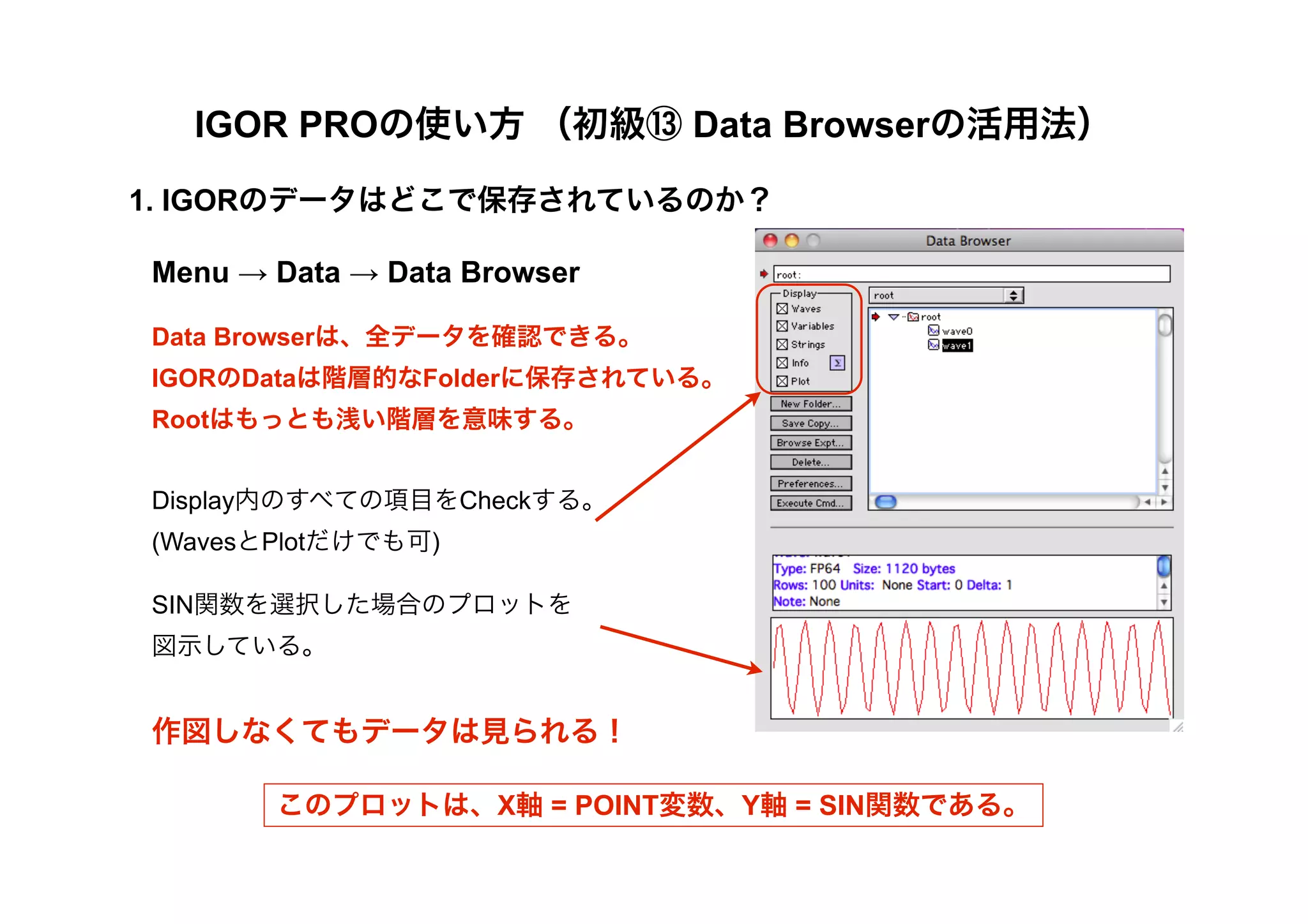 IGORpro_basic_japanese_ver.1.0 | PDF
