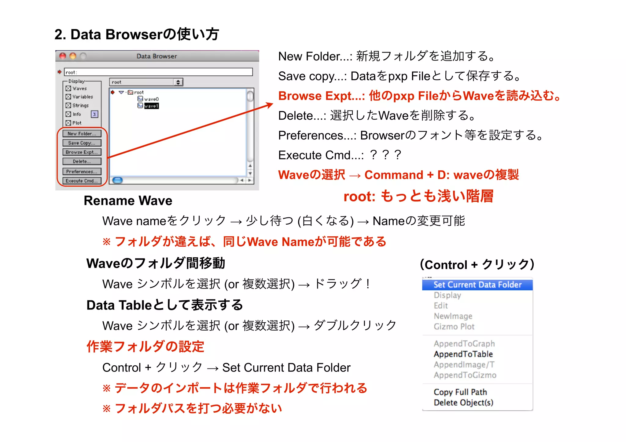IGORpro_basic_japanese_ver.1.0 | PDF | Programming Languages | Computing
