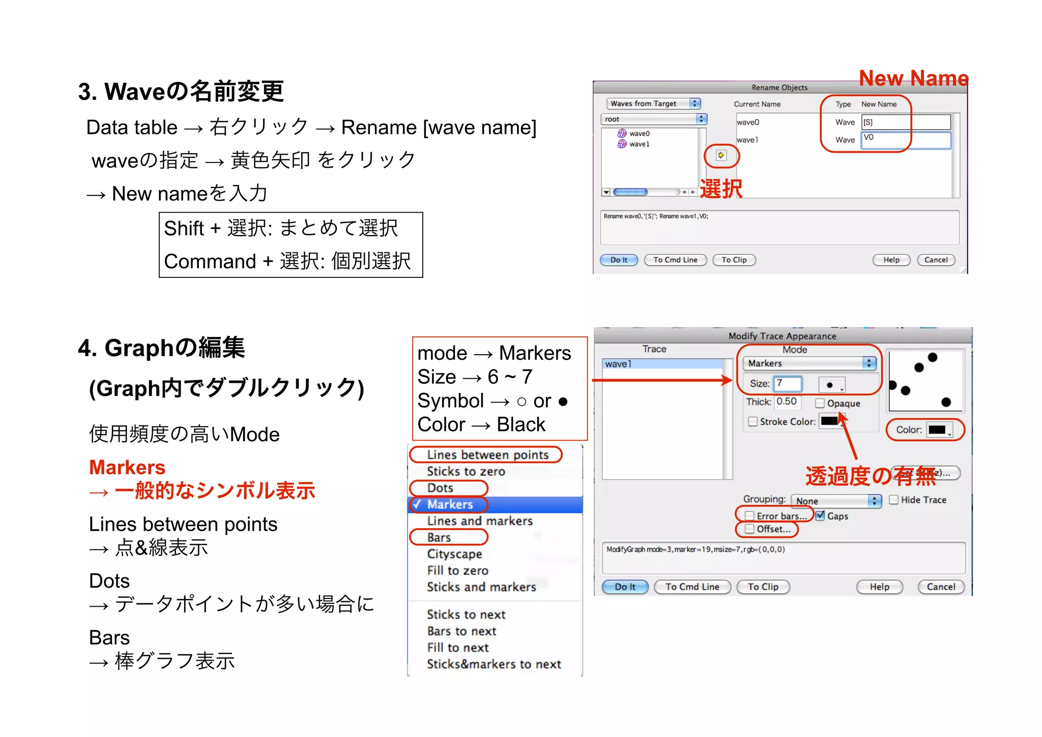 IGORpro_basic_japanese_ver.1.0 | PDF | Programming Languages | Computing