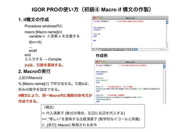 IGORpro_basic_japanese_ver.1.0 | PDF | Programming Languages | Computing