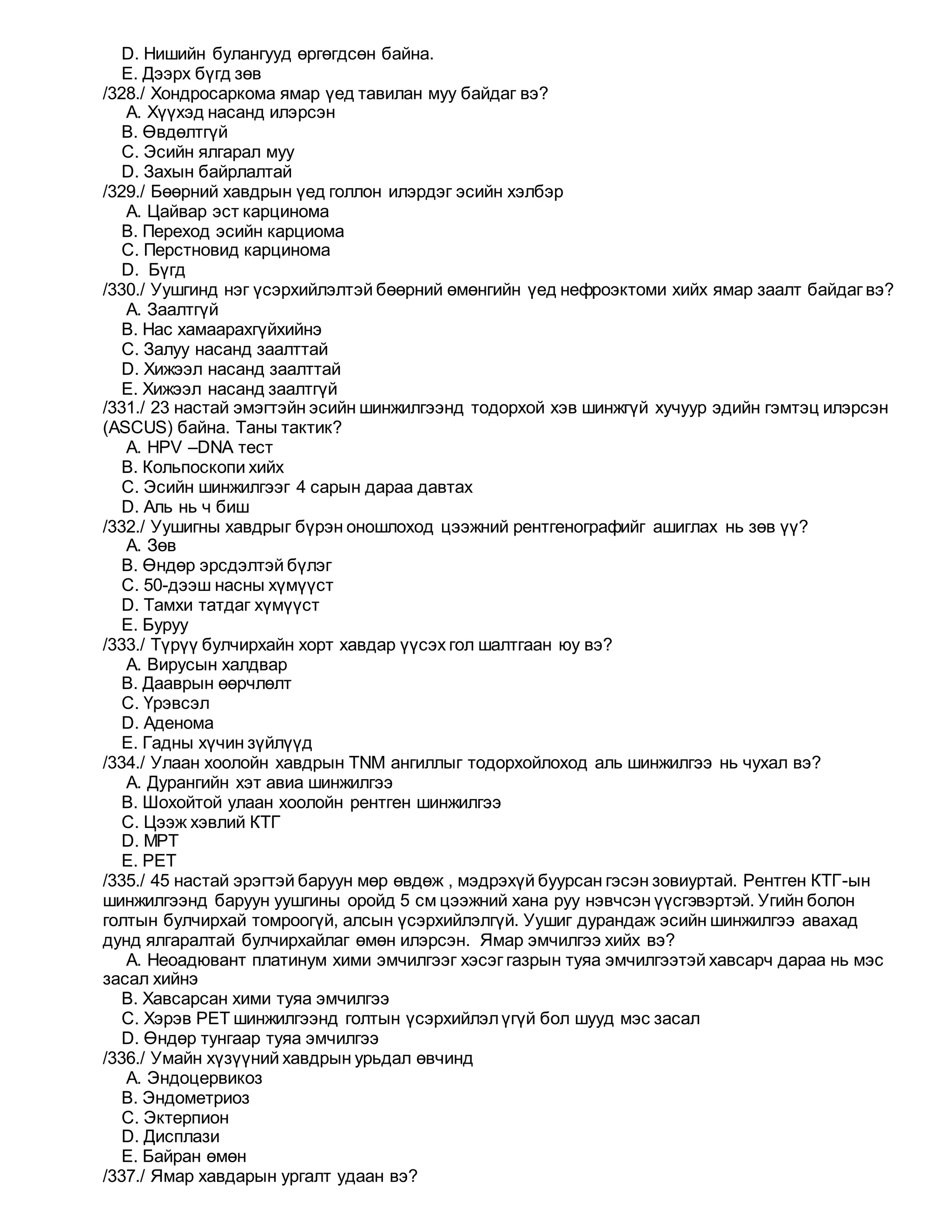 Ih emch elselt 2 last | PDF