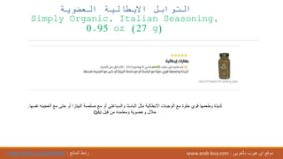 منتجات موقع اي هيرب بالعربي | PPTX