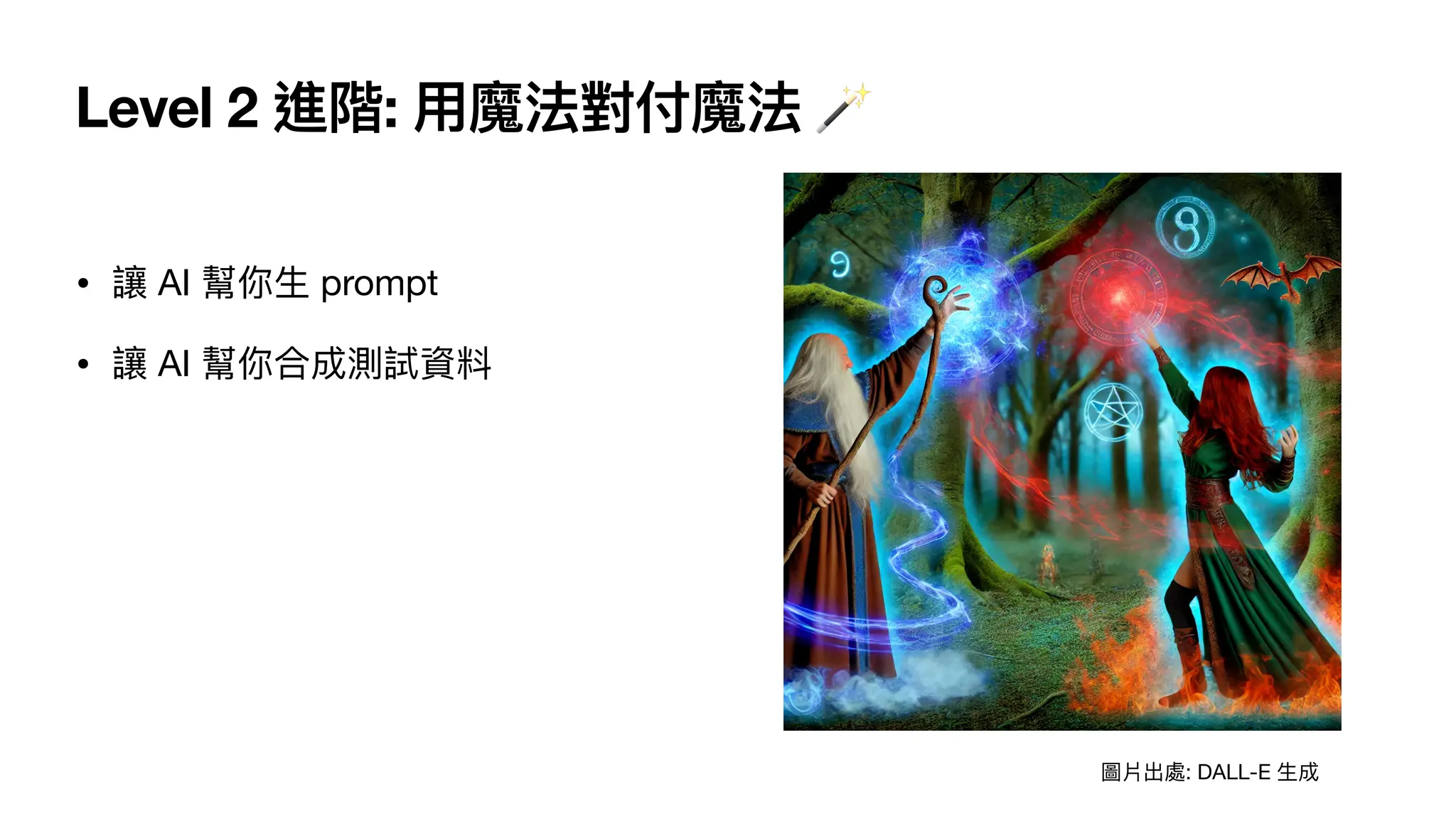 評估驅動開發 Eval-Driven Development (EDD): 生成式 AI 軟體不確定性的解決方法 | PDF | Computer Software and ...