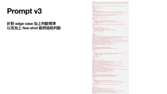 評估驅動開發 Eval-Driven Development (EDD): 生成式 AI 軟體不確定性的解決方法 | PDF | Computer Software and ...