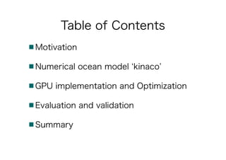 GPU acceleration of a non-hydrostatic ocean model with a multigrid Poisson/Helmholtz solver | PPT