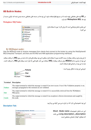 IBM Integeration Bus(IIB) Fundamentals | PDF