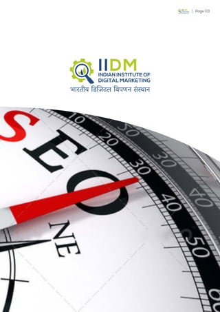 IIDM brochure | PDF