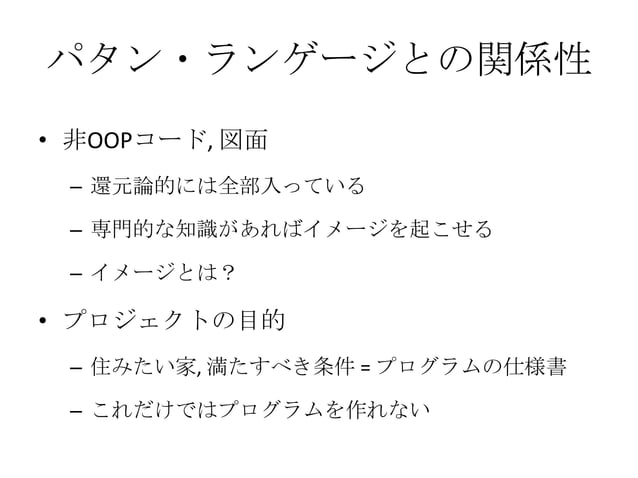 iii_SGMI #5 "OOP & Design Patterns" | PPT
