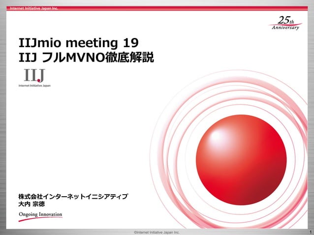 IIJmio meeting 19 IIJ フルMVNO徹底解説 | PDF