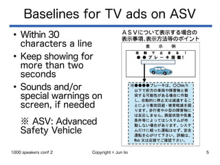 The Strange Phenomena: Unreadable Message in TV Ads is Getting Around ...