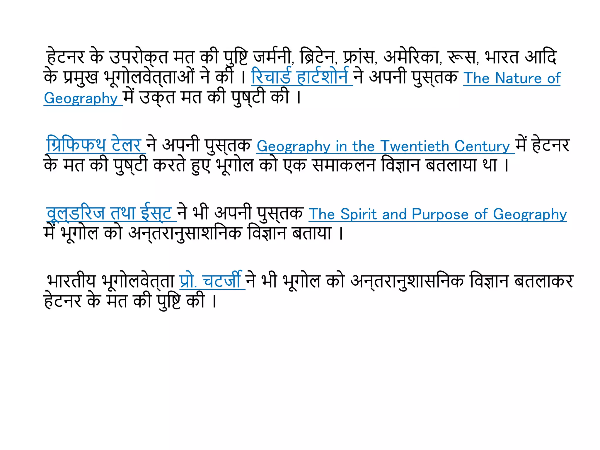 History of Geographical Thought | PPTX